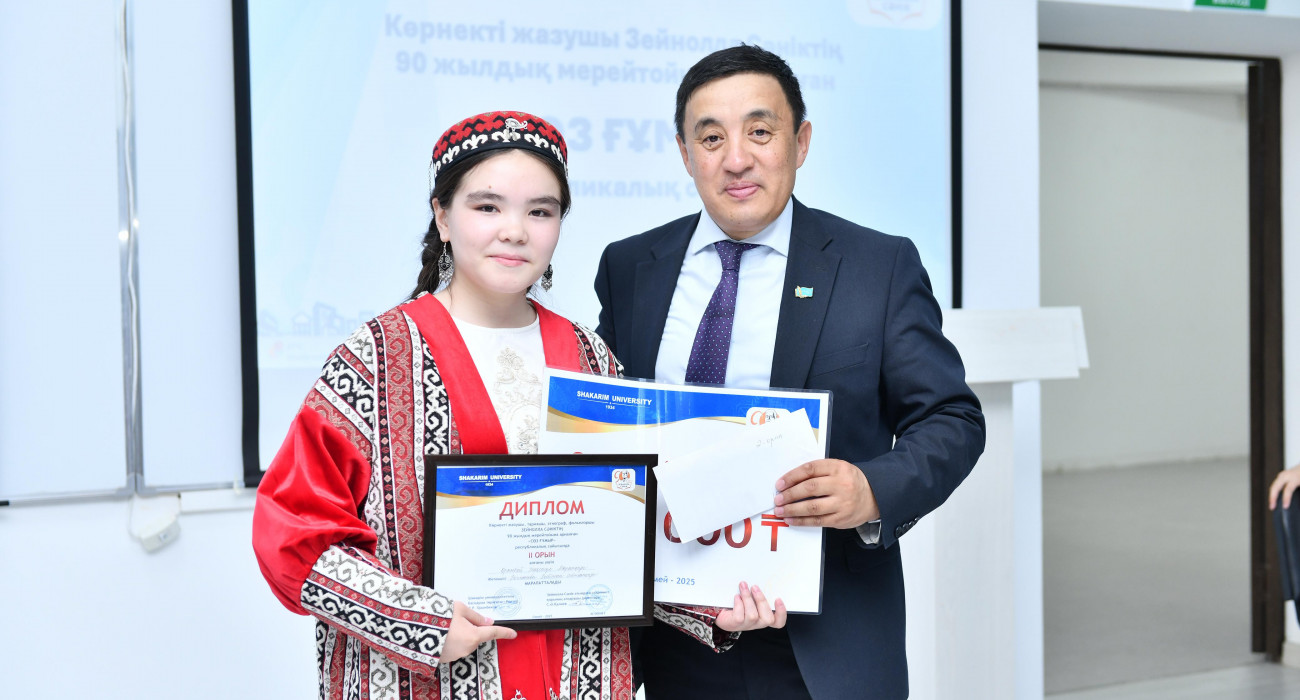 Сөз зергері атындағы сайыс